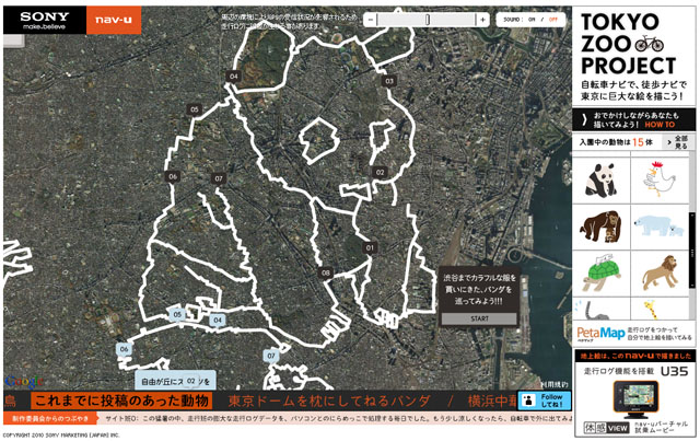 クリエイティブCHECK | ソニー nav-uの「TOKYO ZOO PROJECT」シルバー受賞 | 海遊びの達人 Love Ocean ...